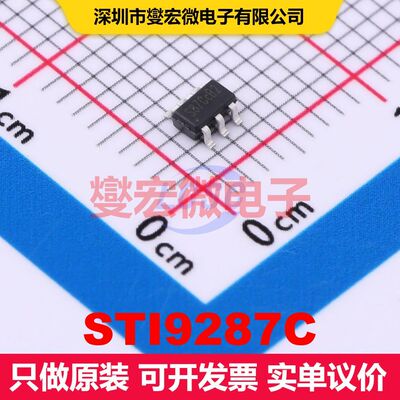 STI9287C SOT-23-6 LED驱动器 电源管理 集成芯片IC