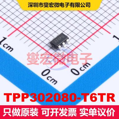 TPP302080-T6TR TSOT-23-6 直流开关电压调节器 电源管理 集成芯