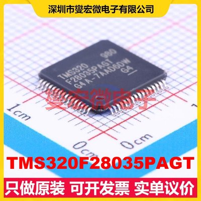 TMS320F28035PAGT LQFP-64(10x10) MCU/MPU/SOC微处理器控制器