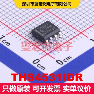 THS4531IDR SOIC-8 仪器放大器 线性 集成芯片IC