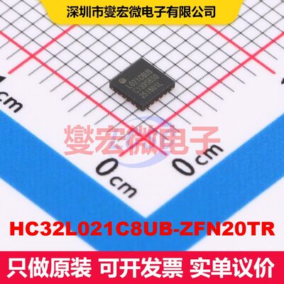 HC32L021C8UB-ZFN20TR QFN-20-EP(3x3) 微控制器 嵌入式 集成芯