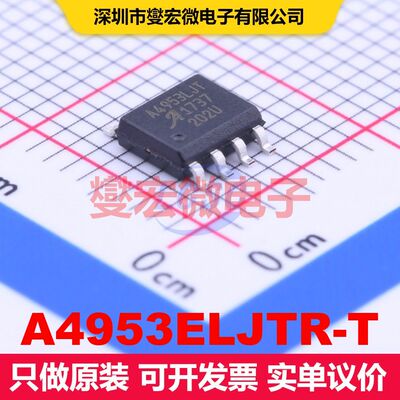 A4953ELJTR-T SOIC-8-EP 电机驱动器/控制器 电源管理 集成芯片IC