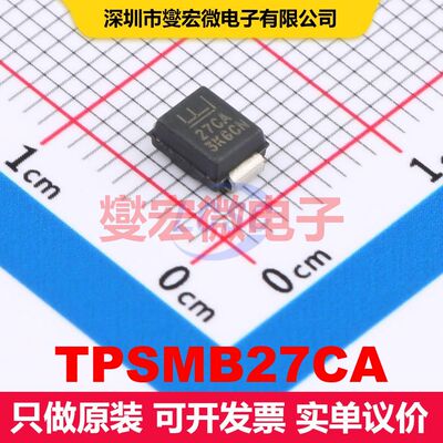 TPSMB27CA DO-214AA TVS二极管 瞬态电压抑制器 分立器件