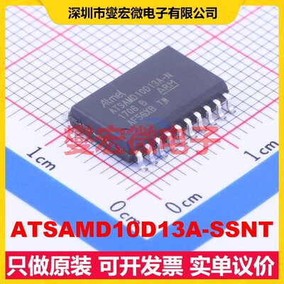 ATSAMD10D13A-SSNT SOIC-20-300mil MCU/MPU/SOC微处理器控制器