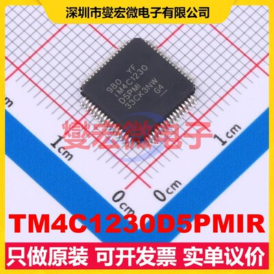 TM4C1230D5PMIR LQFP-64(10x10) MCU/MPU/SOC微处理器控制器