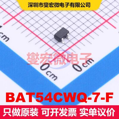 BAT54CWQ-7-F SOT-323-3 二极管阵列 二极管 分立器件