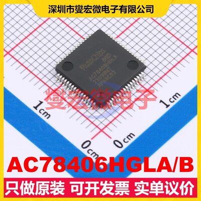 AC78406HGLA/B LQFP-64(10x10) MCU/MPU/SOC微处理器控制器