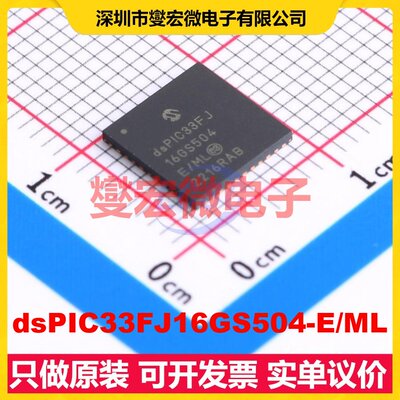 dsPIC33FJ16GS504-E/ML QFN-44-EP(8x8) MCU/MPU/SOC单片机处理