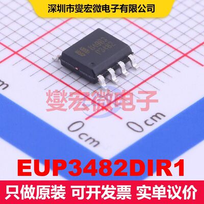 EUP3482DIR1 SOP-8 直流开关电压调节器 电源管理 集成芯片IC