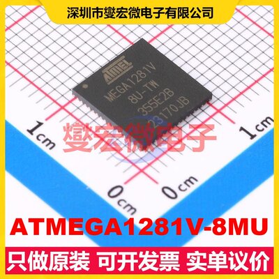 ATMEGA1281V-8MU QFN-64(9x9) MCU/MPU/SOC微处理器控制器
