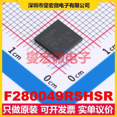F280049RSHSR VQFN-56-EP(7x7) MCU/MPU/SOC微处理器控制器