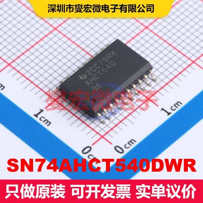 SN74AHCT540DWR SOIC-20-300mil 缓冲器/驱动器/接收器/收发器 逻