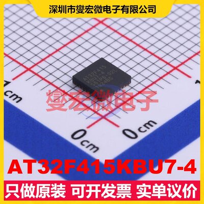 AT32F415KBU7-4 QFN-32-EP(4x4) MCU/MPU/SOC微处理器控制器