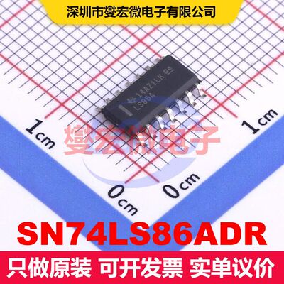 SN74LS86ADR SOIC-14 逻辑门/反相器 逻辑 集成芯片IC