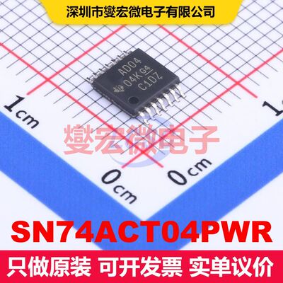 SN74ACT04PWR TSSOP-14 逻辑门/反相器 逻辑 集成芯片IC