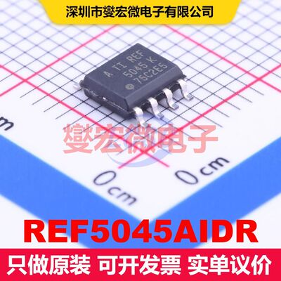 REF5045AIDR SOIC-8 电压基准 电源管理 集成芯片IC