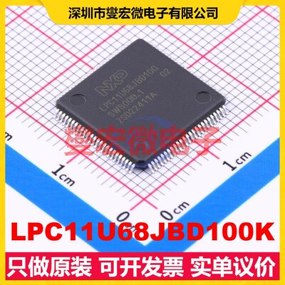 LPC11U68JBD100K LQFP-100(14x14) MCU/MPU/SOC微处理器控制器
