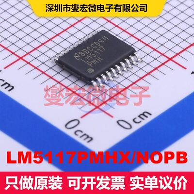 LM5117PMHX/NOPB HTSSOP-20-EP DC-DC开关控制器 电源管理 集成芯
