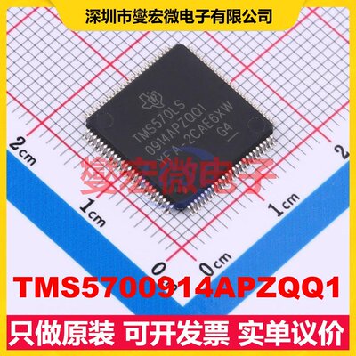 TMS5700914APZQQ1 LQFP-100(14x14) MCU/MPU/SOC微处理器控制器