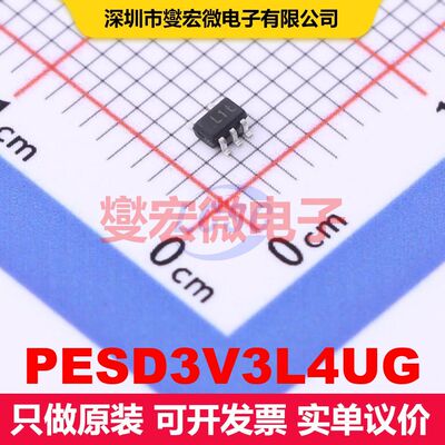 PESD3V3L4UG SOT-353 TVS二极管 瞬态电压抑制器 分立器件