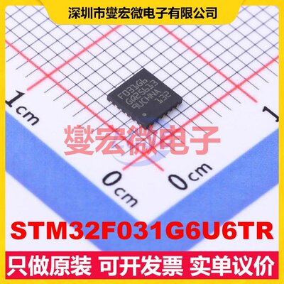 STM32F031G6U6TR UFQFPN-28(4x4) MCU/MPU/SOC微处理器控制器