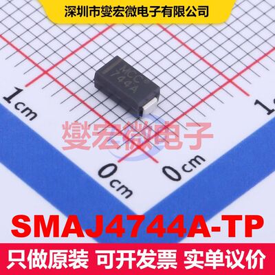 SMAJ4744A-TP SMA(DO-214AC) 单齐纳二极管 二极管 分立器件