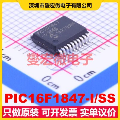 PIC16F1847-I/SS SSOP-20-208mil MCU/MPU/SOC微处理器控制器