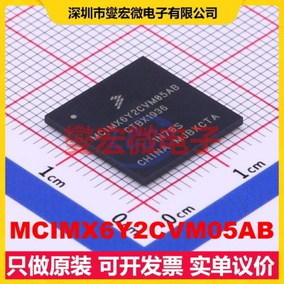 MCIMX6Y2CVM05AB MAPBGA-289(14x14) MCU/MPU/SOC微处理器控制