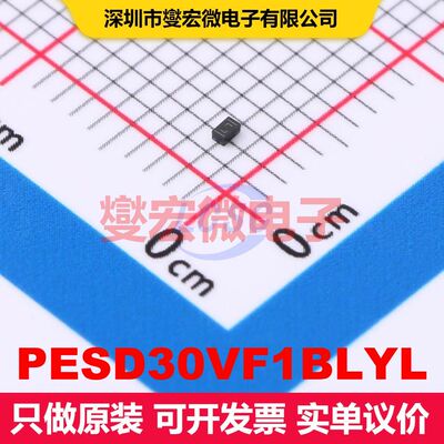 PESD30VF1BLYL DFN1006-2(SOD-882) TVS二极管 瞬态电压抑制器