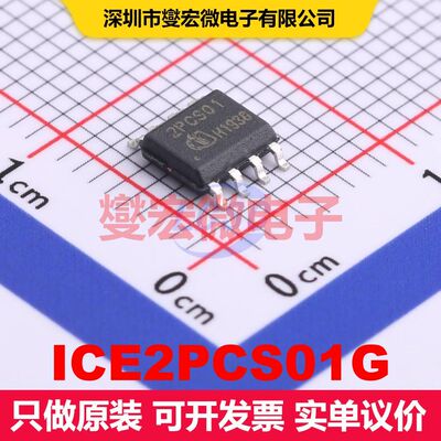 ICE2PCS01G DSO-8 PFC功率因数校正 电源管理 集成芯片IC