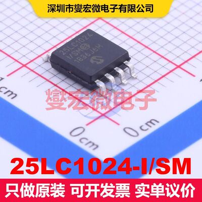 25LC1024-I/SM SOIJ-8-5.28mm 内存芯片 存储器 集成芯片IC