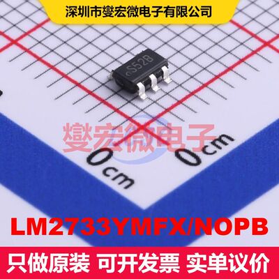 LM2733YMFX/NOPB SOT-23-5 直流开关电压调节器 电源管理 集成芯