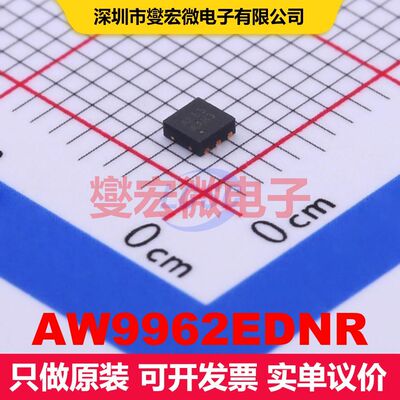 AW9962EDNR TDFN-6-EP(2x2) LED驱动器 电源管理 集成芯片IC