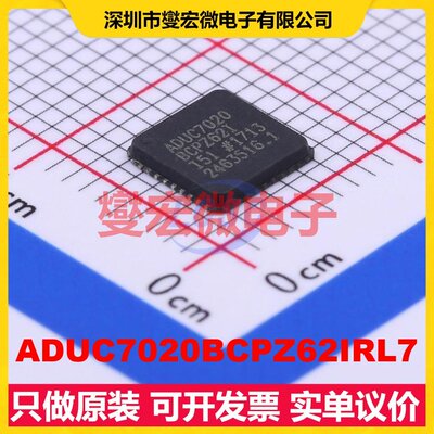 ADUC7020BCPZ62IRL7 LFCSP-40(6x6) MCU/MPU/SOC微处理器控制器