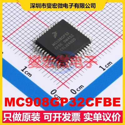 MC908GP32CFBE QFP-44(10x10) MCU/MPU/SOC微处理器控制器