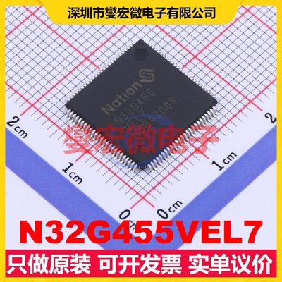 N32G455VEL7 LQFP-100(14x14) MCU/MPU/SOC微处理器控制器