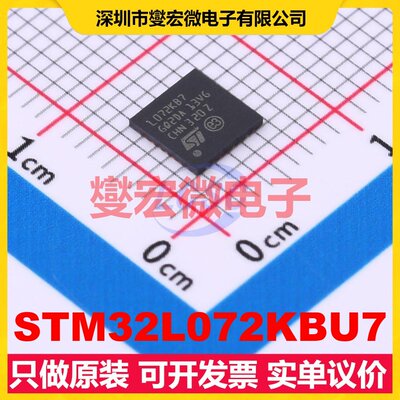 STM32L072KBU7 UFQFPN-32(5x5) MCU/MPU/SOC微处理器控制器