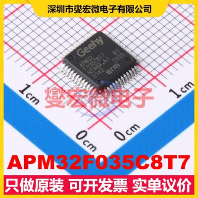 APM32F035C8T7 LQFP-48(7x7) MCU/MPU/SOC微处理器控制器