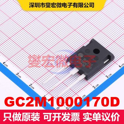 GC2M1000170D TO247-3 场效应管 晶体管 分立器件