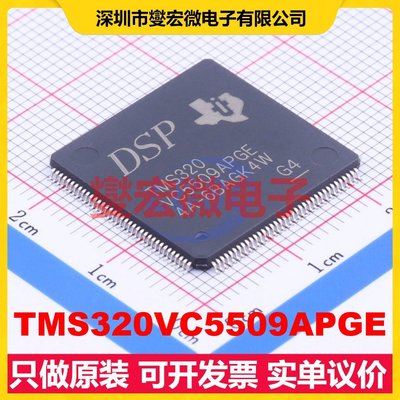 TMS320VC5509APGE LQFP-144(20x20) MCU/MPU/SOC微处理器控制器