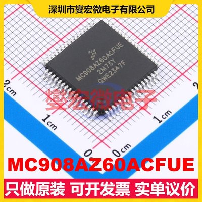 MC908AZ60ACFUE SOT-1697-1 MCU/MPU/SOC微处理器控制器