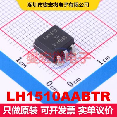 LH1510AABTR SMD-6P SSR固态继电器 继电器
