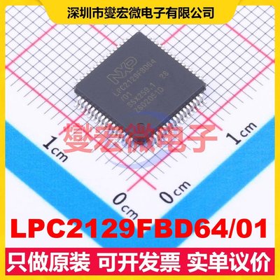 LPC2129FBD64/01 LQFP-64(10x10) MCU/MPU/SOC微处理器控制器