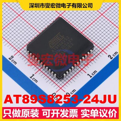 AT89S8253-24JU PLCC-44(16.6x16.6) MCU/MPU/SOC微处理器控制