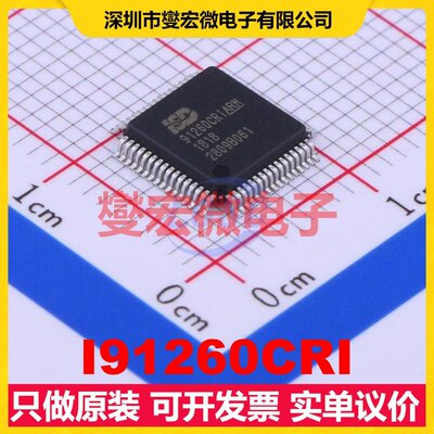 I91260CRI LQFP-64(7x7) MCU/MPU/SOC微处理器控制器