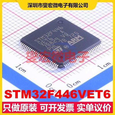 STM32F446VET6 LQFP-100(14x14) MCU/MPU/SOC微处理器控制器