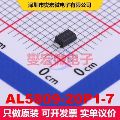 AL5809-20P1-7 PowerDI-123 LED驱动器 电源管理 集成芯片IC