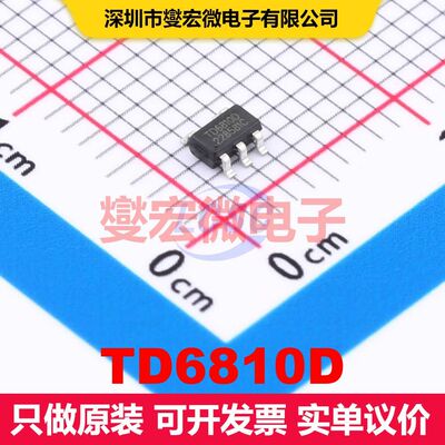 TD6810D SOT23-5 直流开关电压调节器 电源管理 集成芯片IC