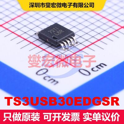 TS3USB30EDGSR VSSOP-10-0.5mm 模拟开关-专用 接口 集成芯片IC