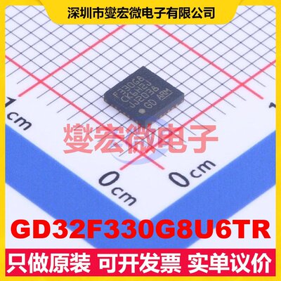 GD32F330G8U6TR QFN-28-EP(4x4) MCU/MPU/SOC微处理器控制器
